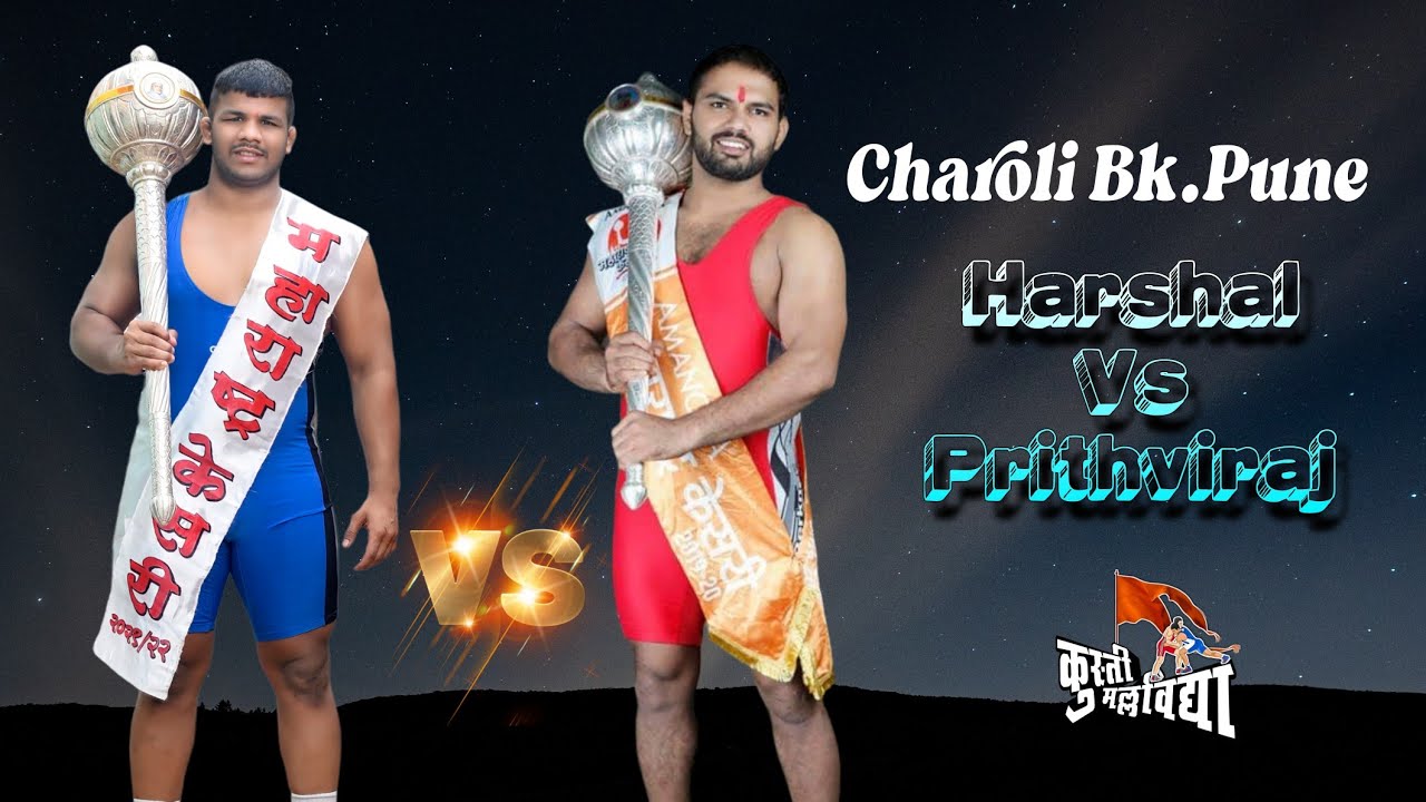 Harshal sadgir vs prithviraj patil at charholi bk.pune - YouTube