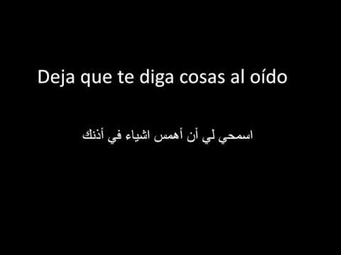 الترجمة الحقيقية لاغنية ديسباسيتو بالعربي - Despacito