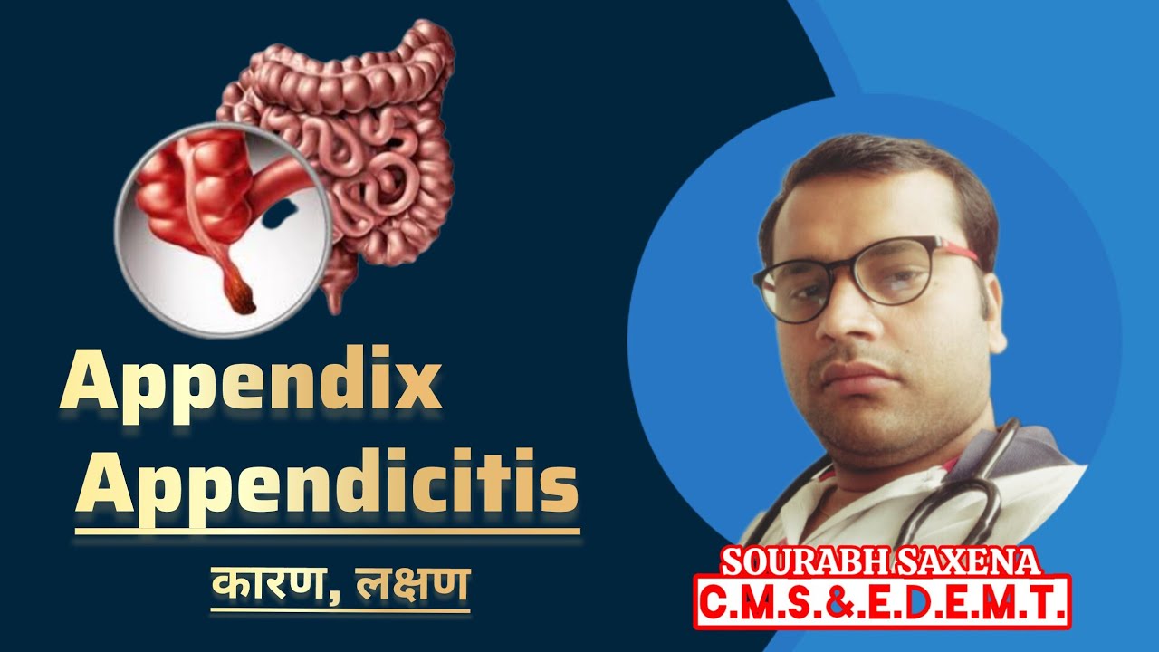 Appendix? Appendicitis|Best Explained by Sourabh Saxena As a[General physician] - YouTube