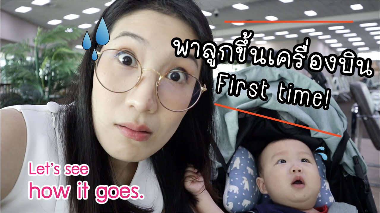 How to บอกว่า "เดี๋ยวก็รู้ รอดูไปก่อน" Let's see how it goes... - YouTube