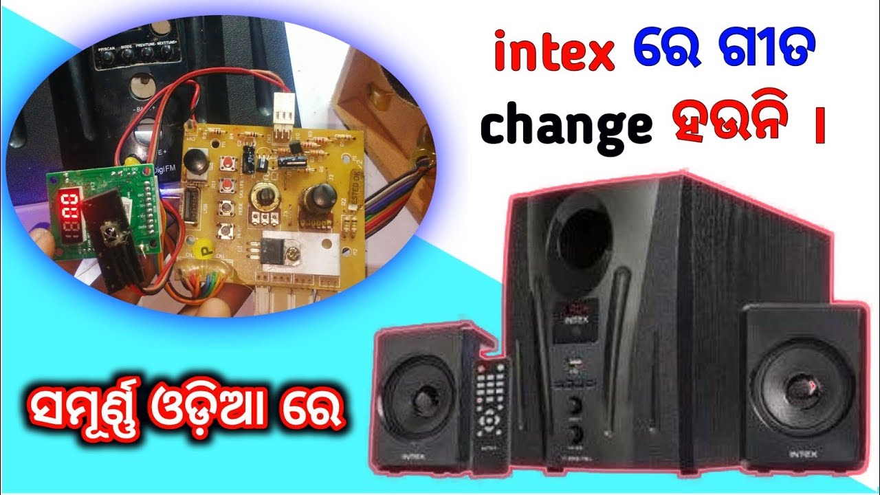intex ରେ ଗୀତ ପରିବର୍ତ୍ତନ ନହେଲେ କେମିତି ଠିକ୍ କରିବା step by step intex ...