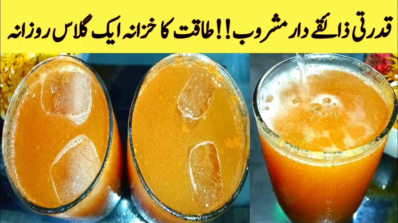 Loquat Juice Recipe | Fresh Juice Recipe | Refreshing Summer Drinks ...
