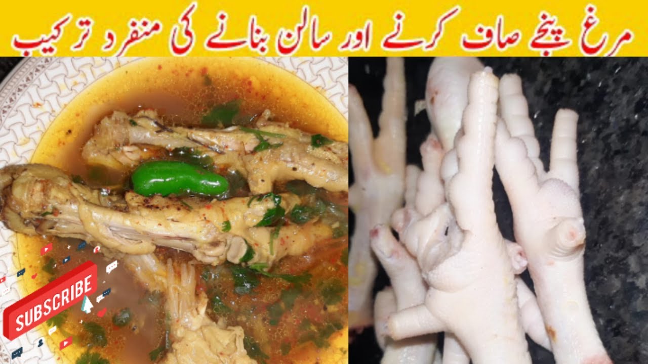 Chicken Panja Recipe By iqrakKhany | چکن پنجے بنانے کا طریقہ | Chicken ...