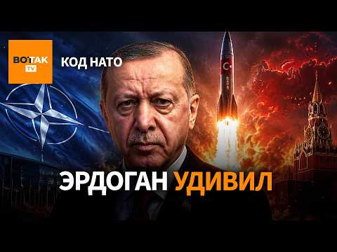 Долетит до Иркутска: Турция показала новую РАКЕТУ. НАТО готовится к вторжению из Беларуси / Код НАТО