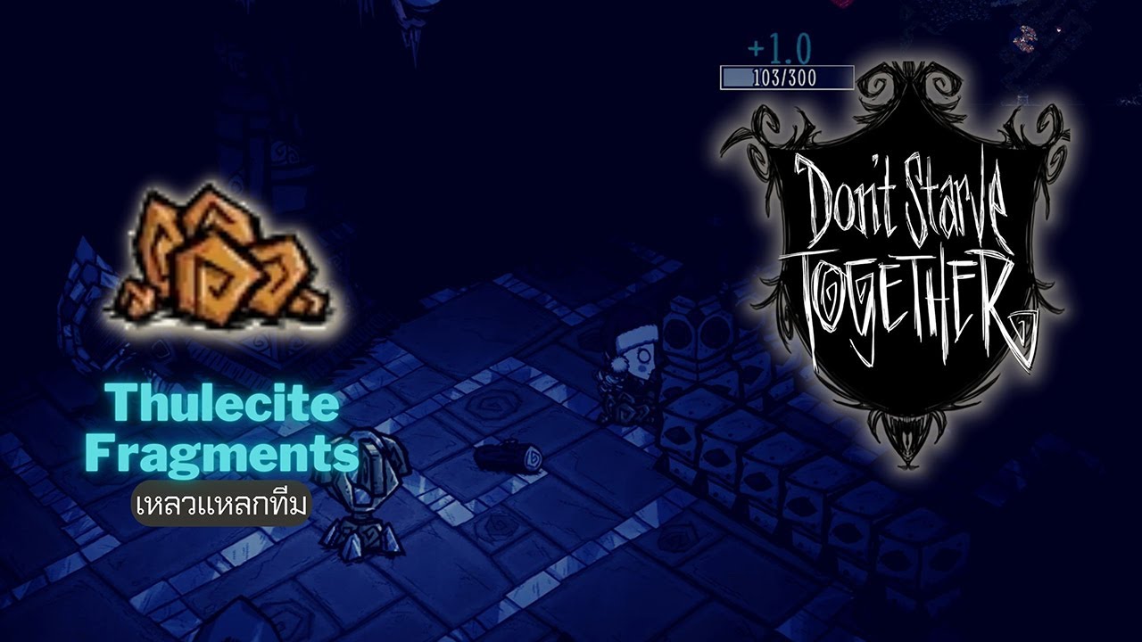 Don't Starve Together - Thulecite Fragments ตามหาหินทูเลไซท์ - YouTube