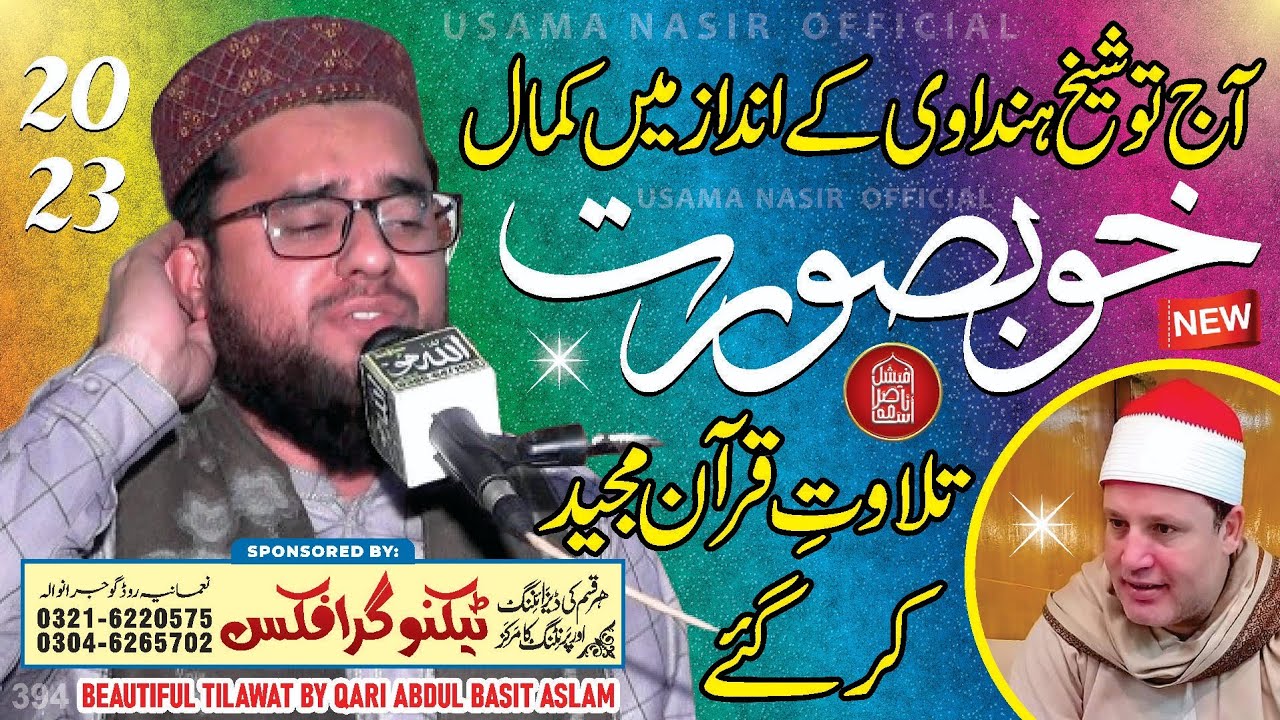 In The Style Of Qari Hajaj Ramzan Al Hindawi By Qari Abdul Basit Aslam ...