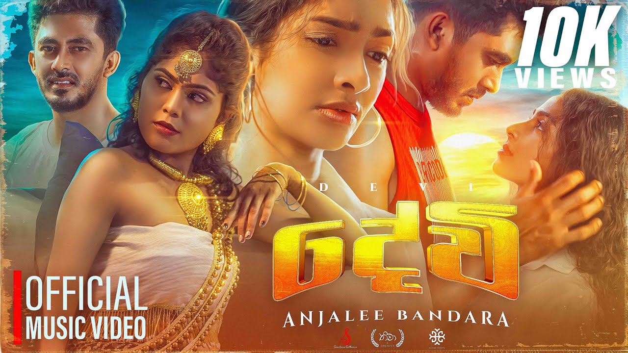 Devi - දේවි | Anjalee Bandara | Official Music Video - YouTube