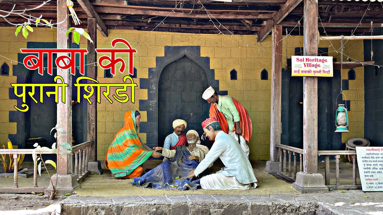 Baba ki Purani Shirdi || Old Shirdi || @AbhishekYaduvanshii - YouTube