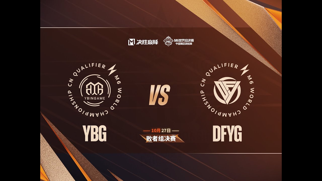 DFYG VS YBG | Knockout day 7| Game1｜M6 CHINA Qualifier MLBB - YouTube
