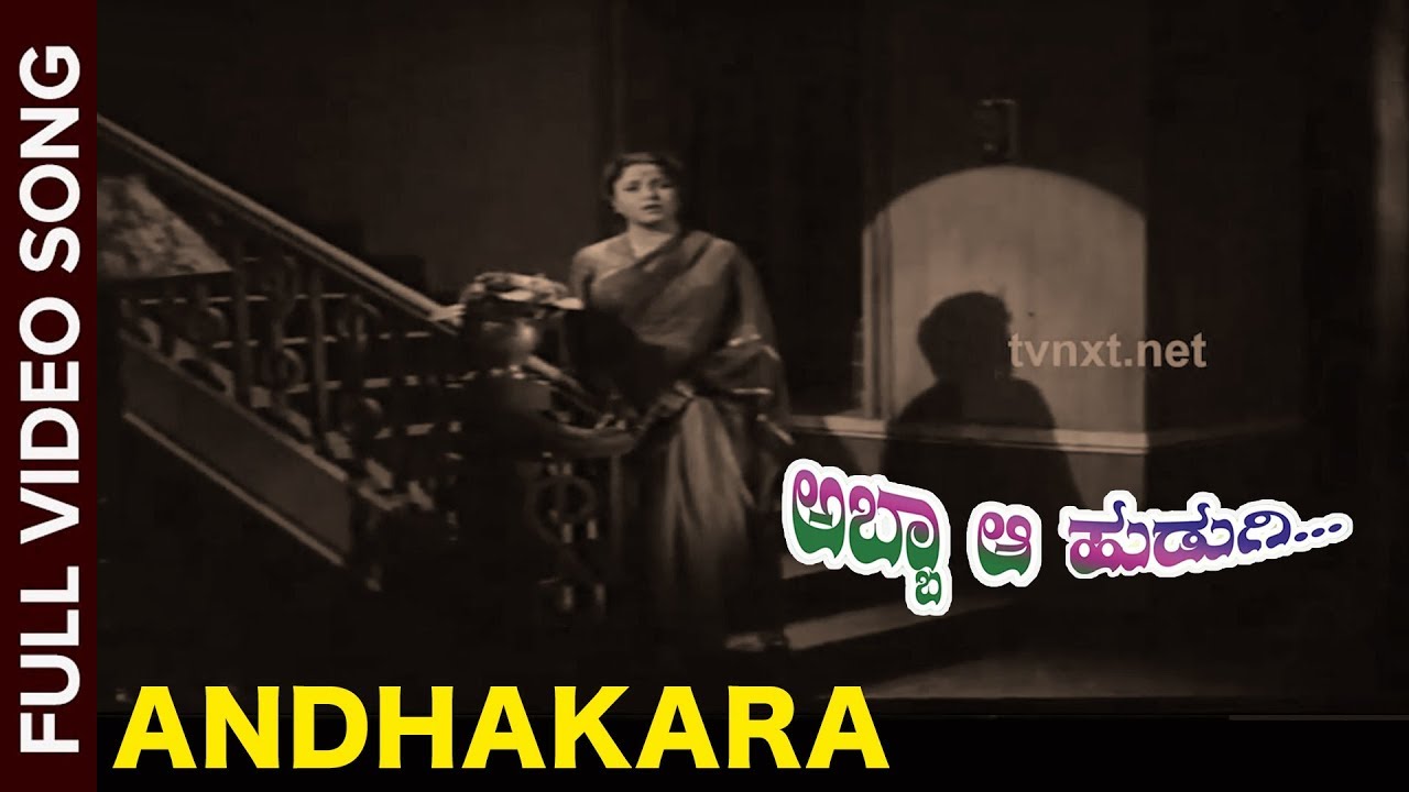 Abba Aa Hudugi Kannada Movie Songs | Andhakara Video Song | Rajkumar ...