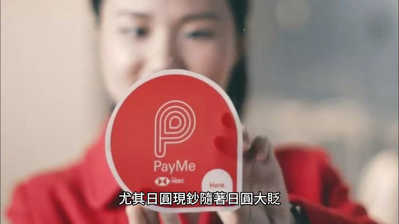 【哈日族必看】海外刷卡1 5%手續費免了! 赴日PayPay掃碼付款10月開通 - YouTube
