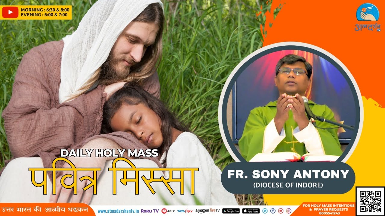 19th July Holy Mass || by Fr. Sony Anthony || Atmadarshan TV - YouTube