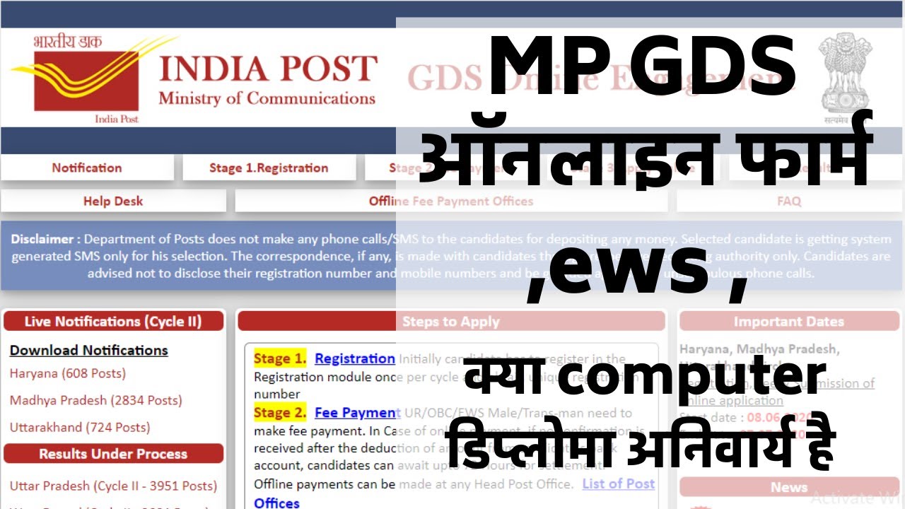 MP Post Office Recruitment 2020 | मध्य प्रदेश पोस्ट ऑफिस 2834 पदों पर ...