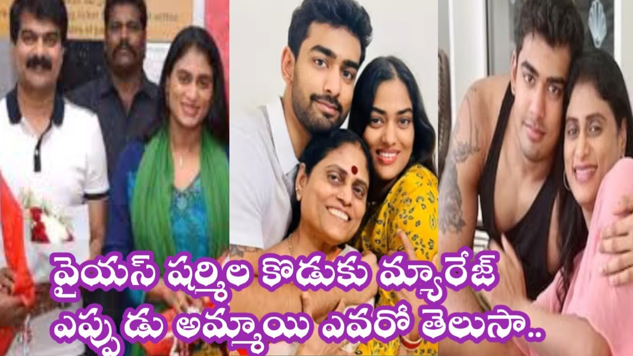 Ys Sharmila son marriage news viral Raja Reddy wedding YS Rajasekhar ...