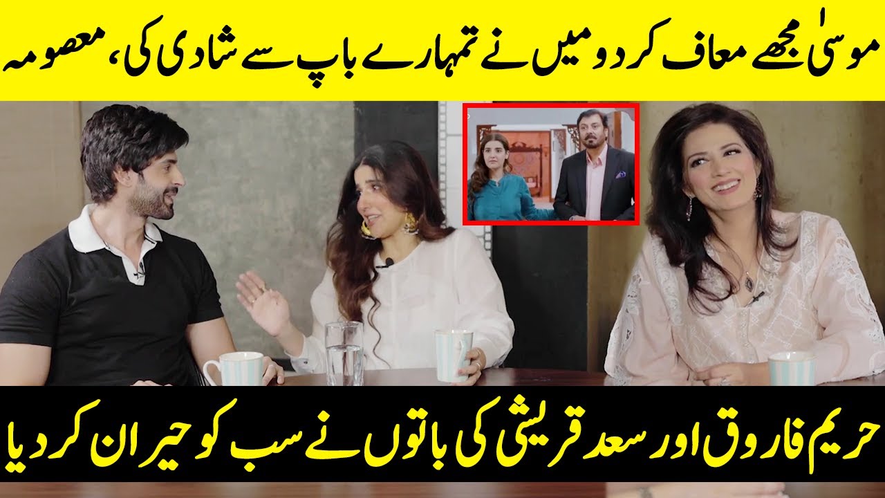 Musa Mujhy Maaf Kardo Tumhare Baap Se Shadi Ki | Saad, Hareem & Savera | Bismil | Nauman Ijaz ...