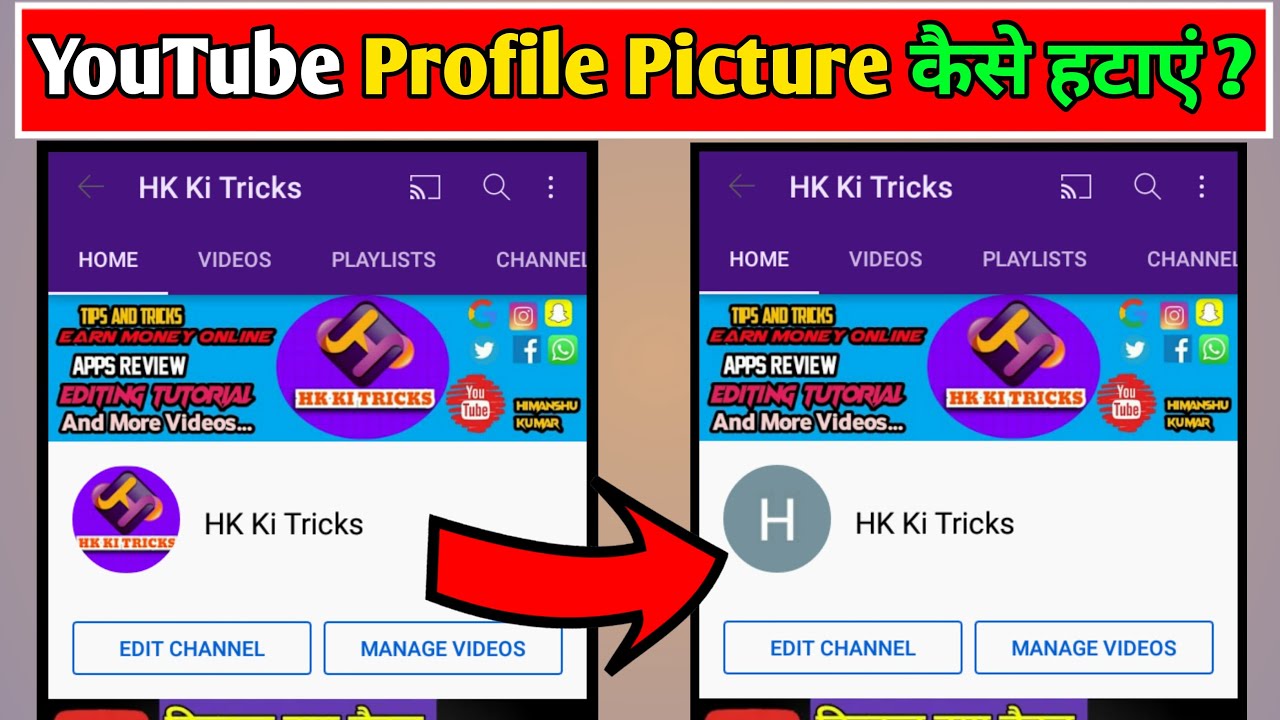 How To Remove YouTube Profile Picture 2021 || YouTube Se Profile Photo ...