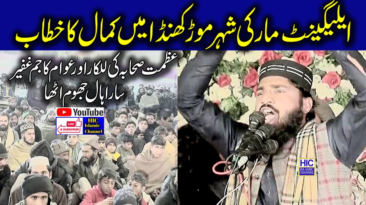Molana Qari Bilal Sajid Dogar || Fikr-e-Akhrat W Azmat-e-Sahaba (R.A ...