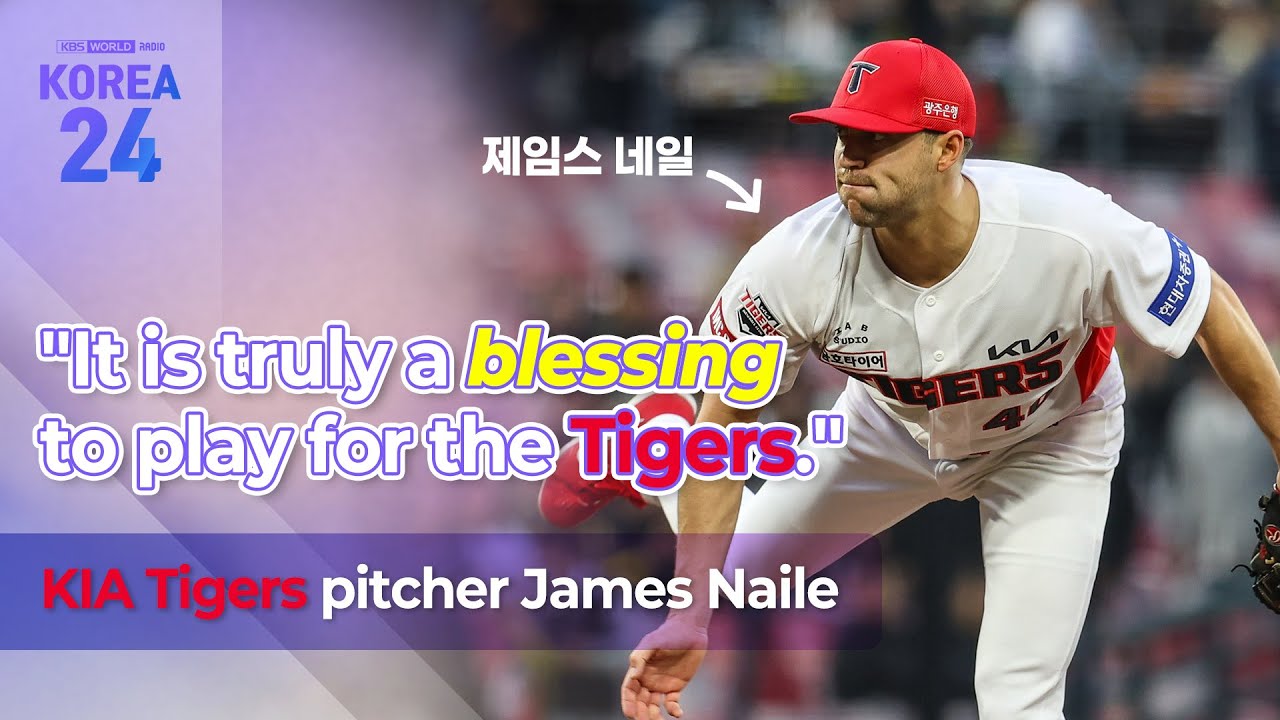 KIA 에이스 제임스 네일Kia Tigers Pitcher James Naile | Korea24 - YouTube