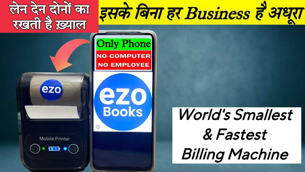 Cheapest Billing Machine For Crockery, Cosmetic, Plastic, Gifts ...