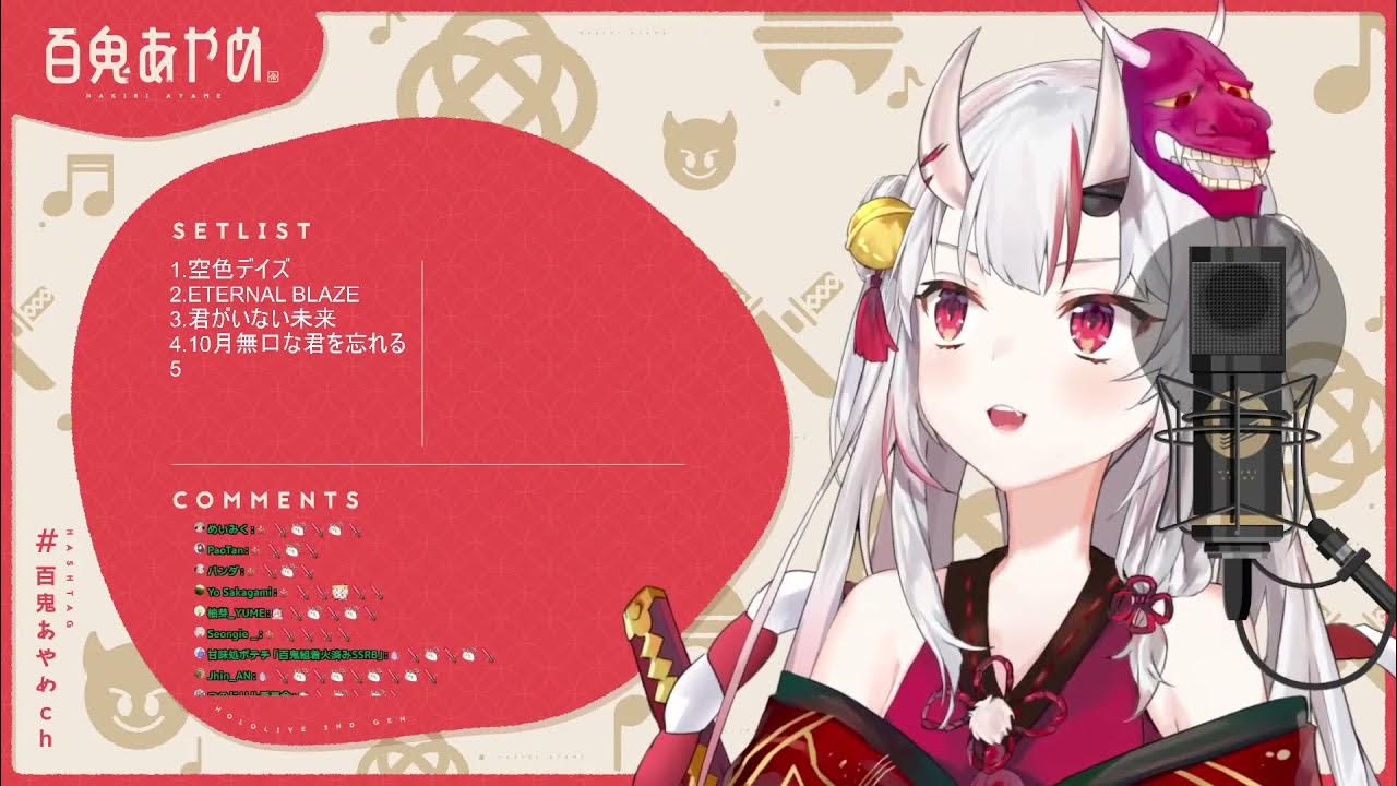 Nakiri Ayame sings 10 Gatsu Mukuchi na Kimi wo Wasureru (10月無口な君を忘れる) - YouTube