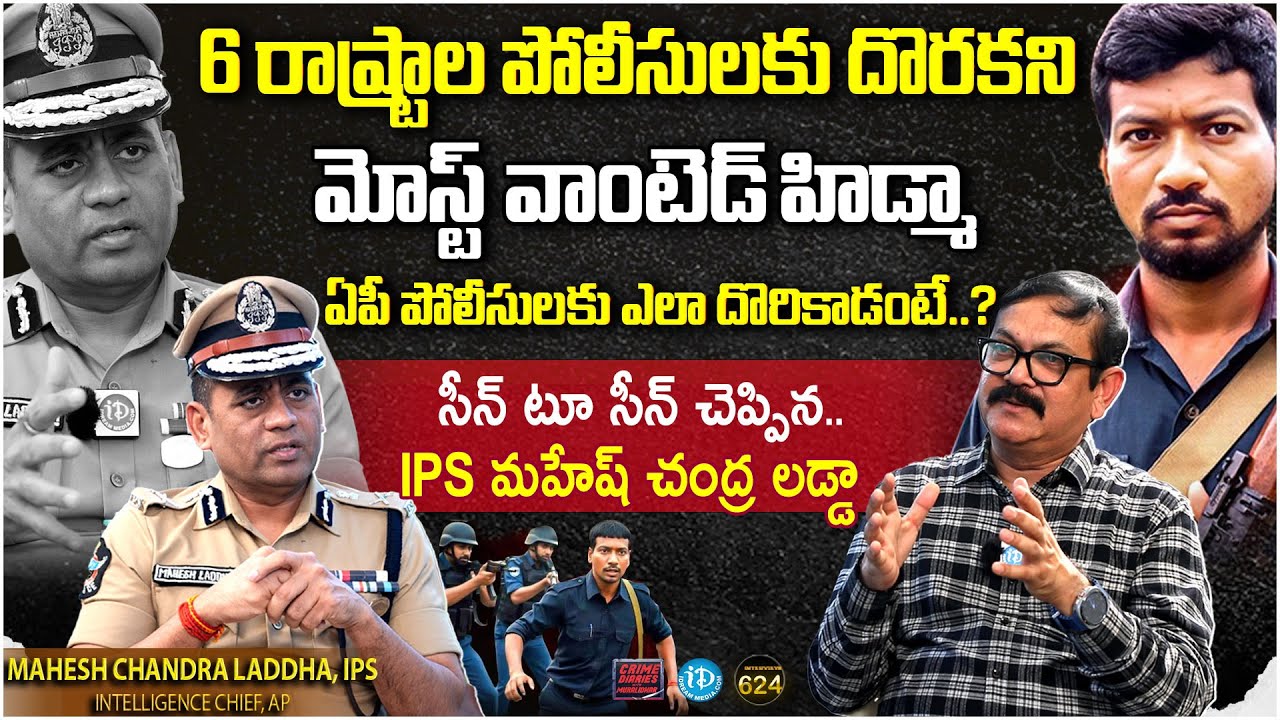 AP Intelligence Chief IPS Mahesh Chandra Laddha Interview | Crime ...