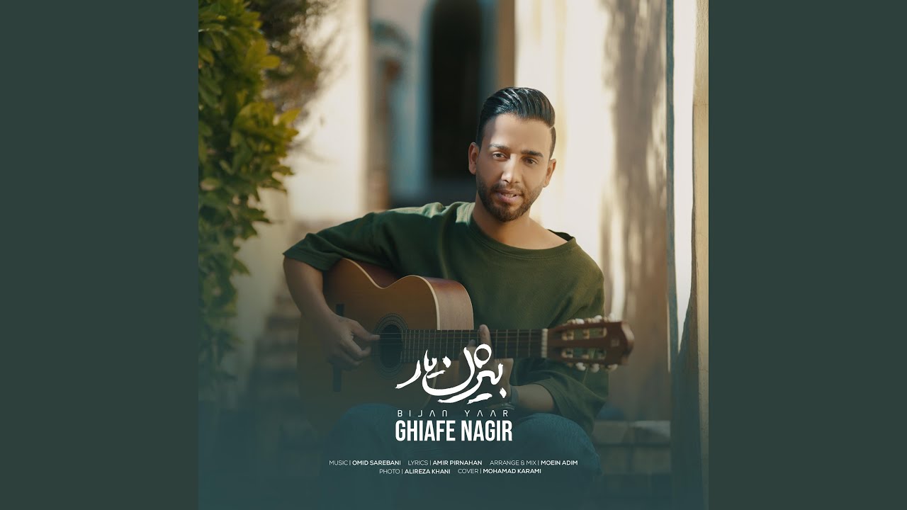 Ghiafe Nagir - YouTube