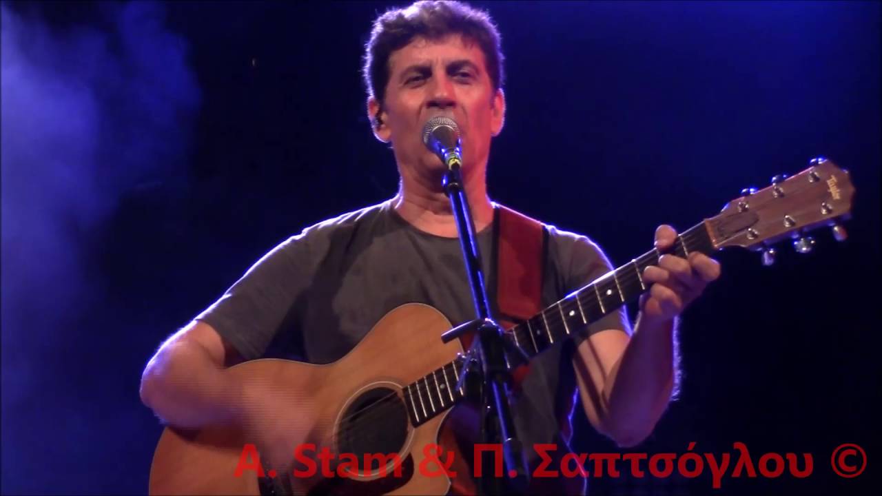 Σωκράτης Μάλαμας - Το τραγούδι του μεθυσμένου @ Ν. Αγχίαλος, 15/07/2016 ...