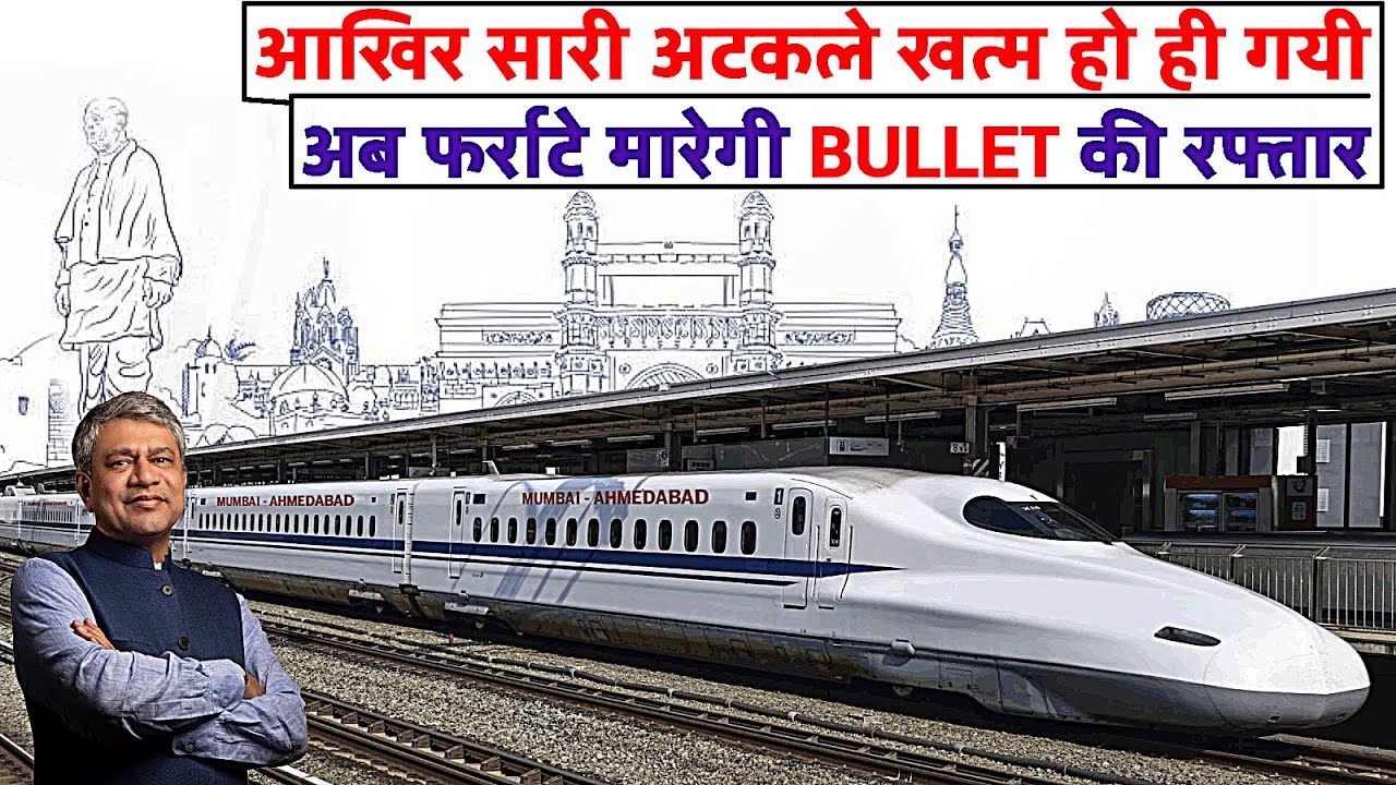 Soon Launch India's First Bullet Train | bullet train in india - YouTube
