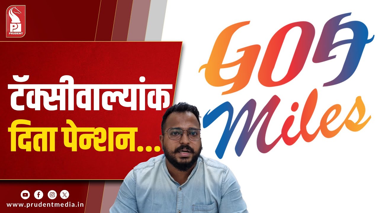 Goa Miles Introduces Pension Scheme for Taxi Operators; Queue System to ...