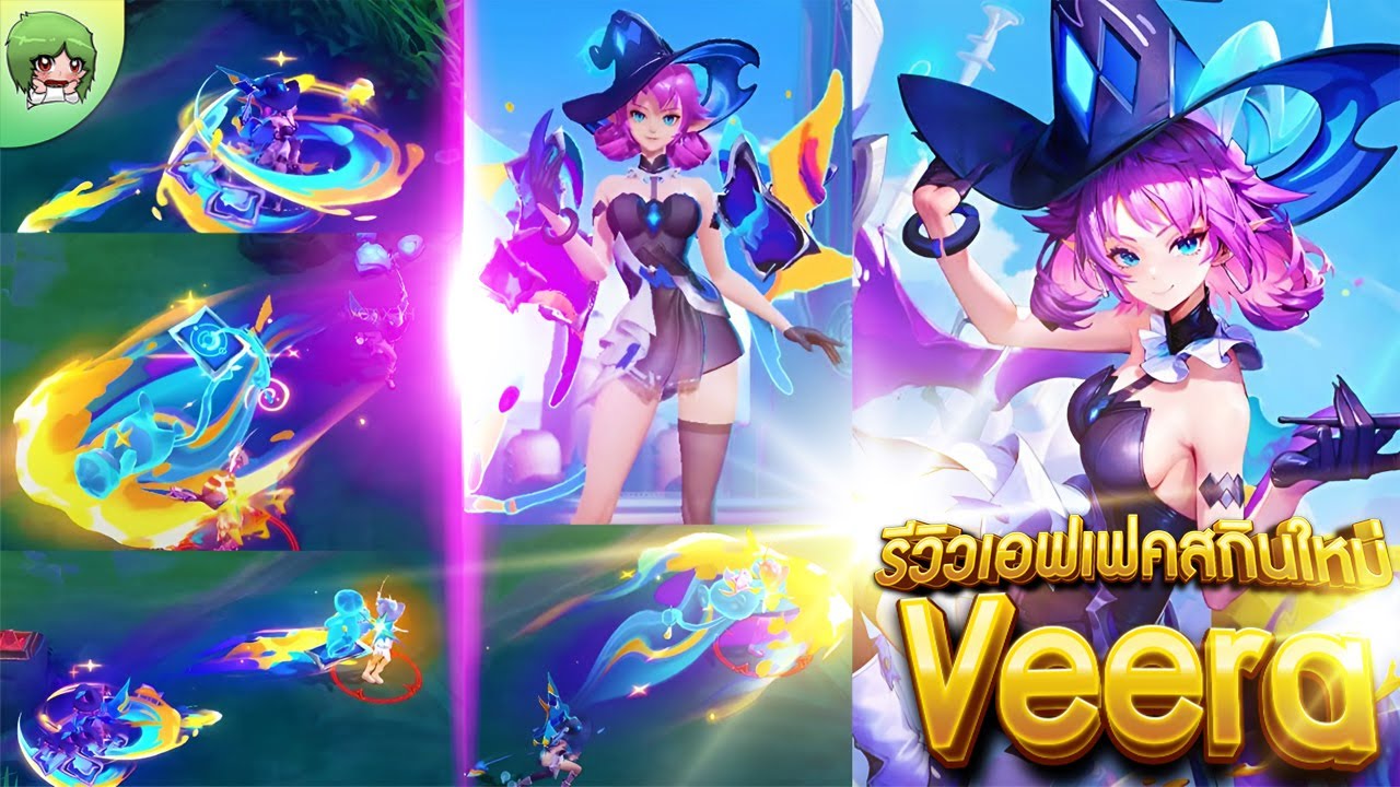 ROV - Veera รีวิวเอฟเฟคสกินใหม่ ฉลองครบรอบ 8 ปี 8th Anniversary New ...
