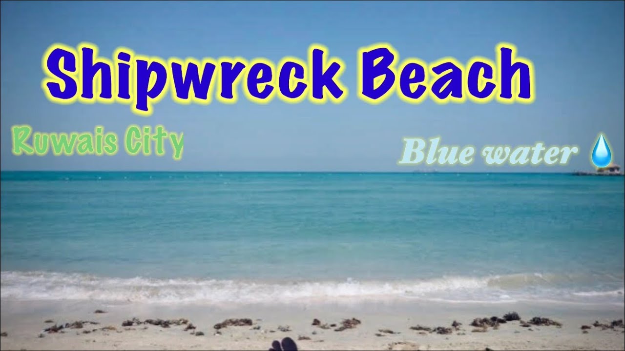 Ruwais City Shipwreck Beach | Ruwais City tour | Abudhabi tour - YouTube