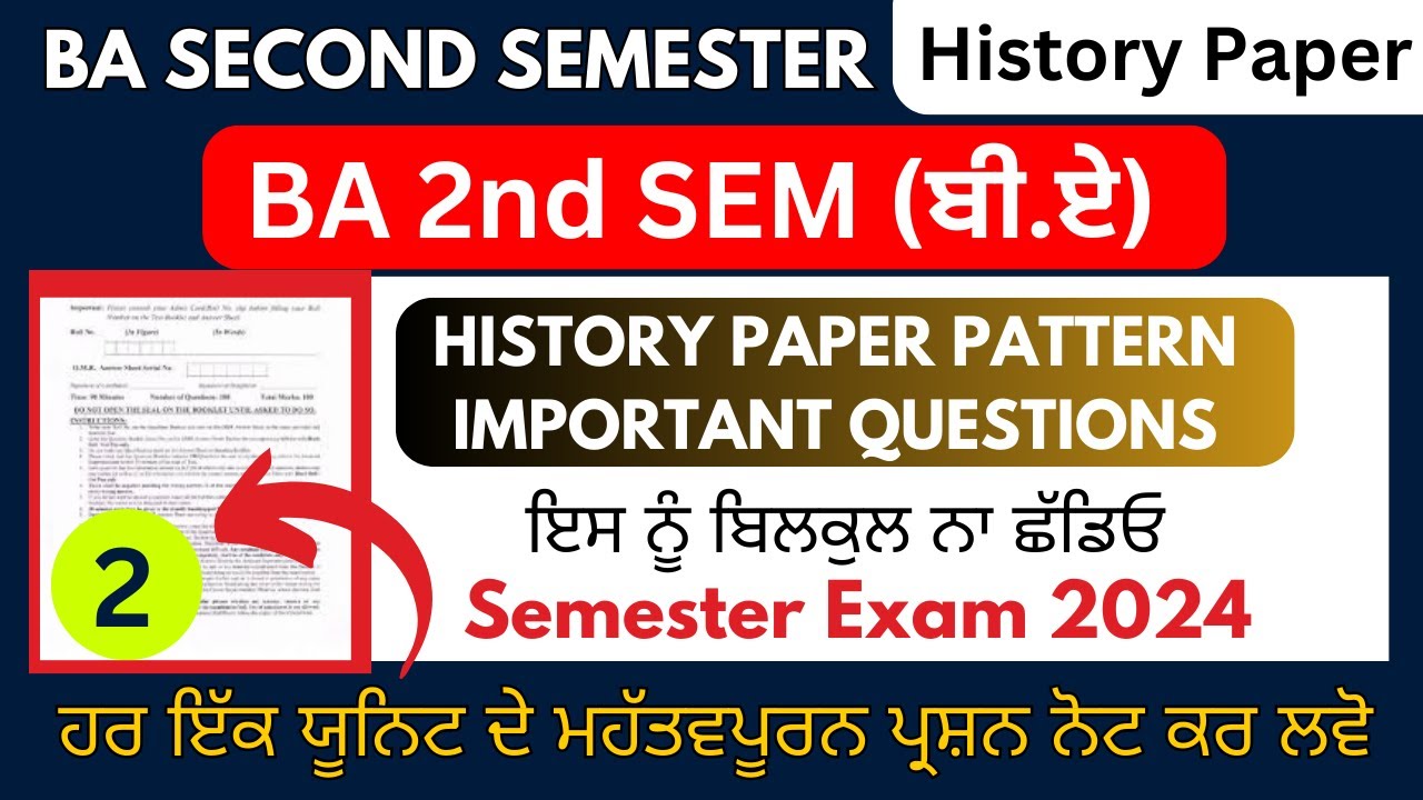 Ba 2nd Sem History Paper 2024 | BA second Semester History Paper ...