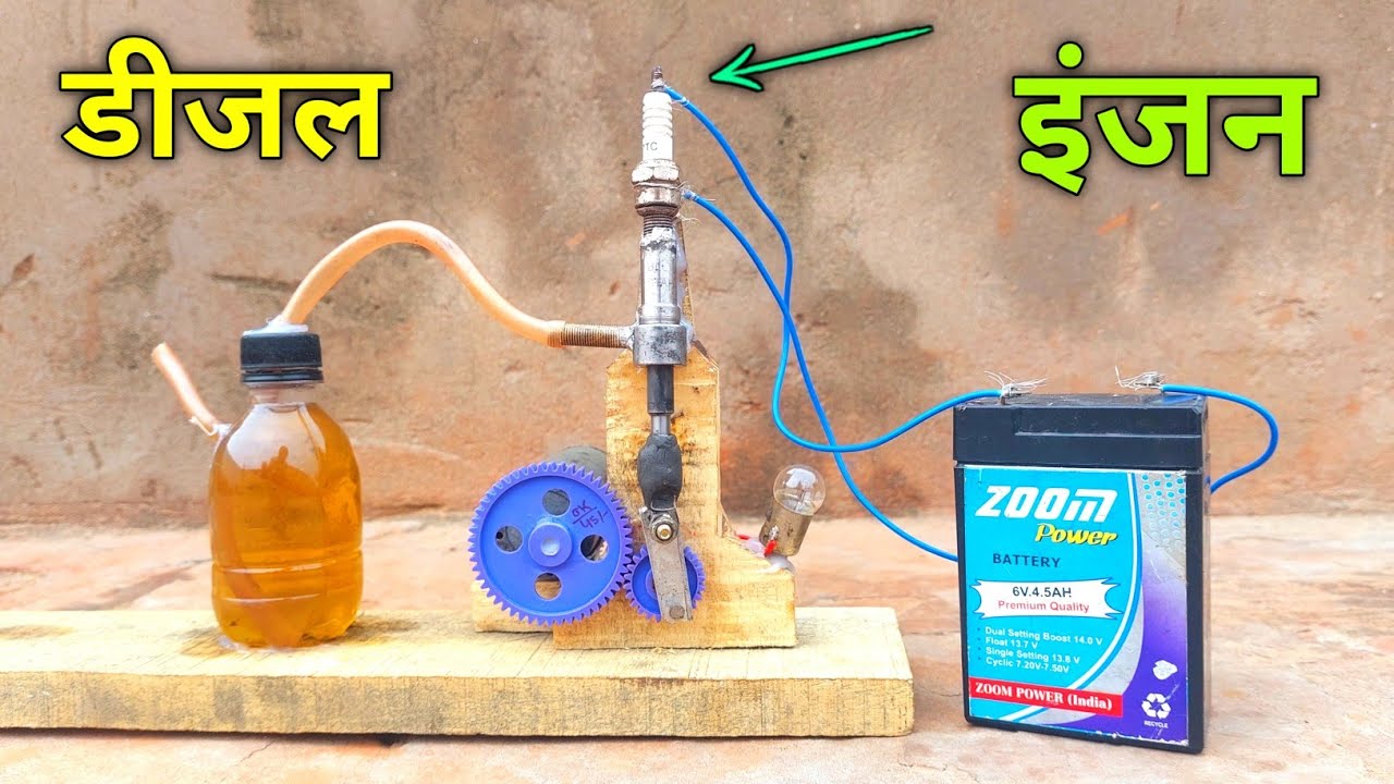 डीजल इंजन बनाओ घर पर | Mini deisel engine | how to make deisel engine ...