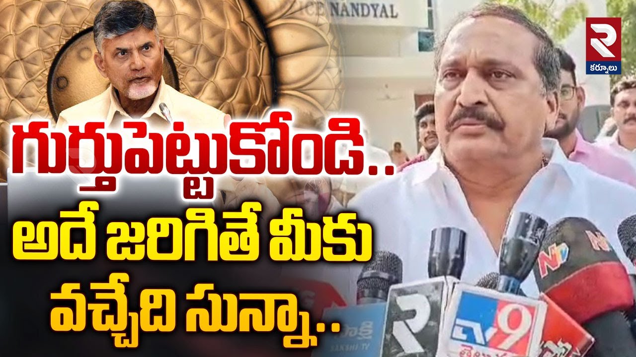 అదే జరిగితే మీకు వచ్చేది సున్నా! | Ex.MLA Shilpa Chakrapani comments On ...