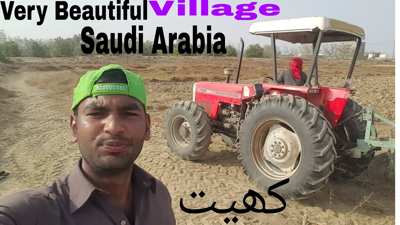 tractor in Saudi Arabia || village life saudia arabia || Teaching in ...