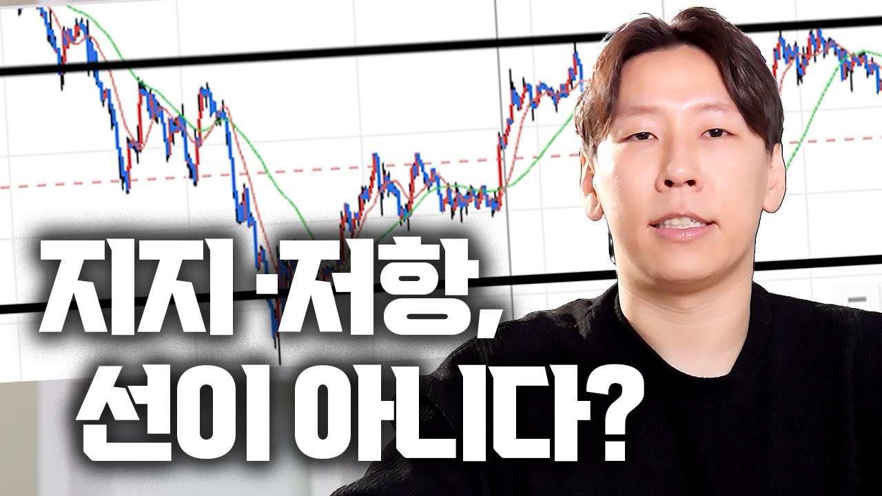 혹시 선만 띡 그어놓고 매매하시나요? - YouTube