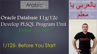 Oracle PLSQL Program Unit 11g/12c /تعلم اوراكل - YouTube