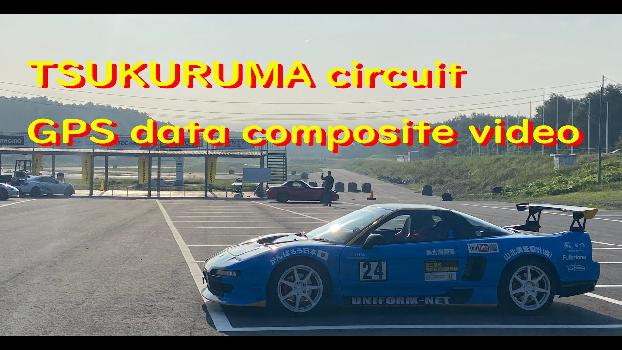 NSX Tsukuruma Circuit Nasu First Run GPS Data Video Synthesis - YouTube