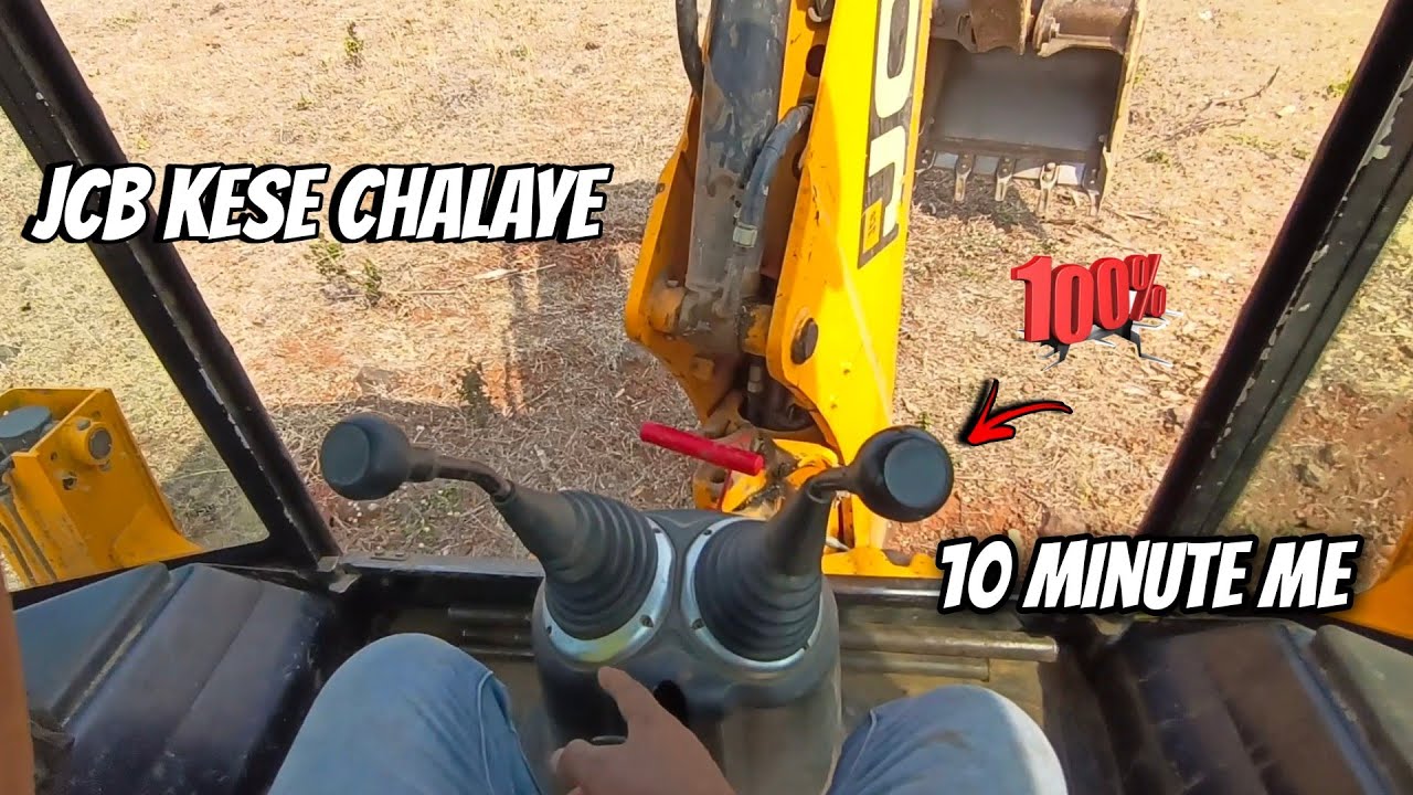 How to operate JCB machine | jcb कैसे चलाए फुल वीडियो - YouTube