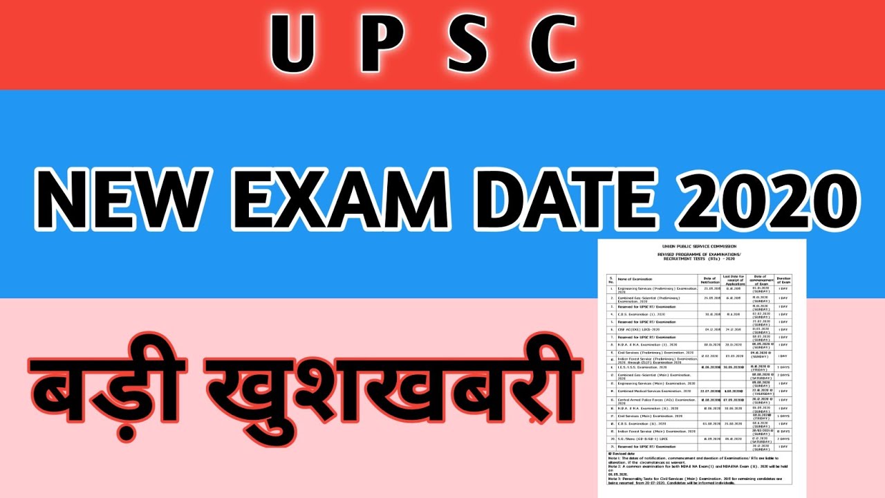 UPSC NEW EXAM DATE 2020 | UPSC PRELIMS EXAM NEW DATE 2020 | UPSC NEW ...