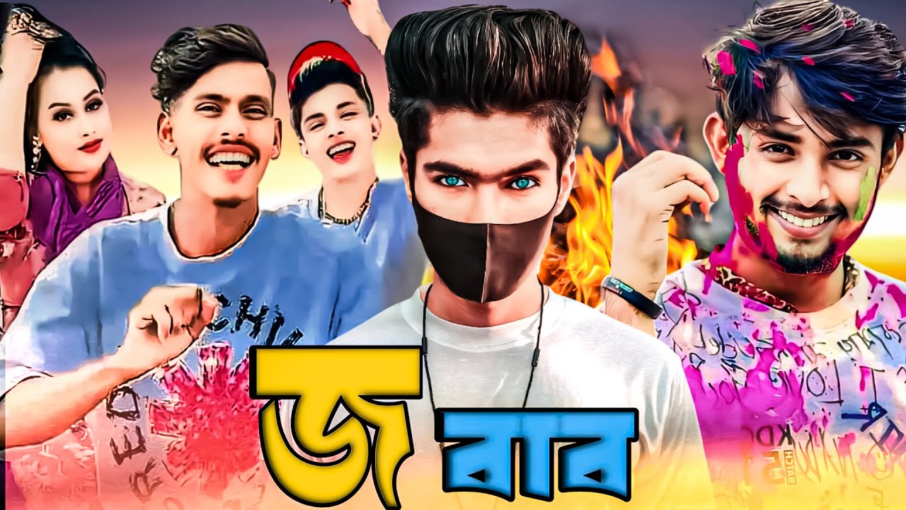 Lx Sobuj Tiktok ID B'anned | Omor On Fire | Omor On Fire Tokai | Jisan ...