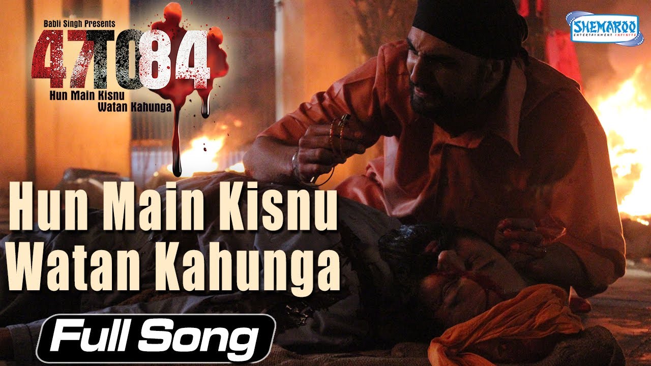 Hun Main Kisnu Watan Kahunga | Full Song | 47 To 84 | Arshpreet Jugni ...