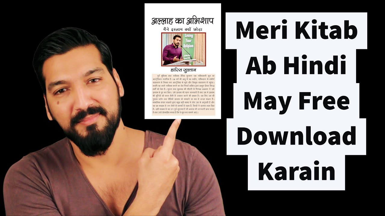 Harris Sultan ki Kitab ab Hindi main - YouTube