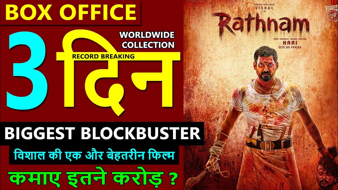 Rathnam Box Office Collection Day 3, rathnam total worldwide collection ...