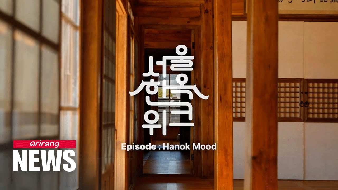'2023 Seoul Hanok Week' reveals the beauty of traditional houses - YouTube
