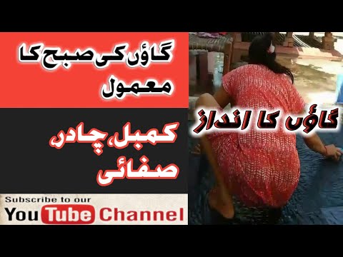 How to Wash and Clean Blanket | Village Style Kambal Cleaning | Village Washing Blanket Vlog | VVC