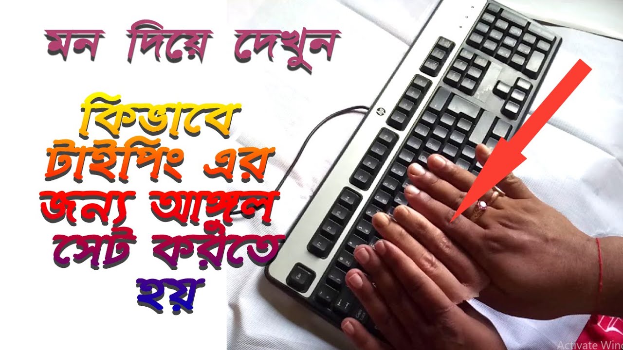 How To Speed Up Typing Speed YouTube How To Speed Up Typing Speed YouTube