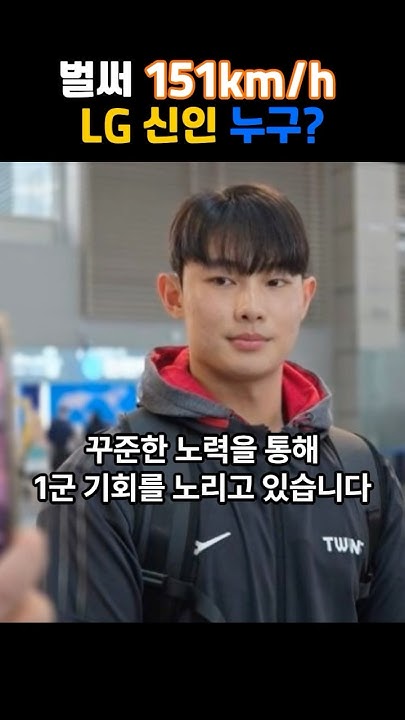 [스토브리그84] 행복한 KIA 4번타자 고민! 순조로운 괴물! 벌써 151km/h LG신인 #프로야구 #스토브리그 #위즈덤 #최형우 #류현진 #김영우 - YouTube