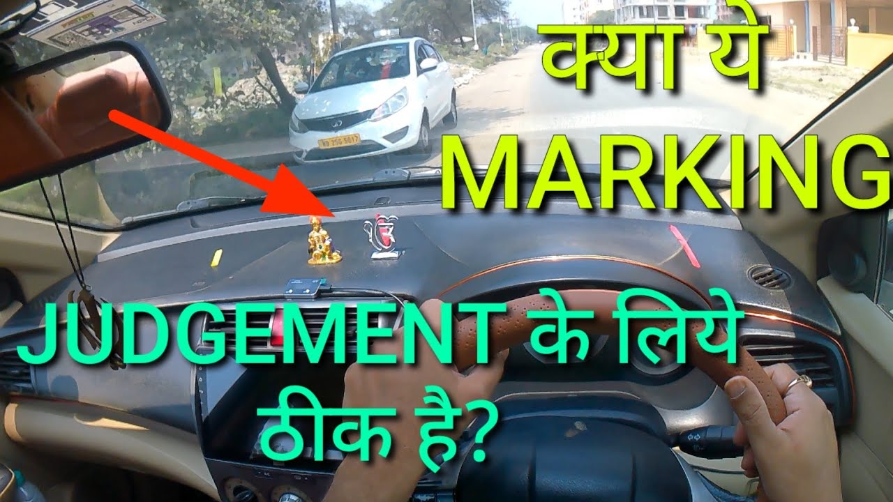 Marking for Perfect left judgement in car| Safe distance left side ...