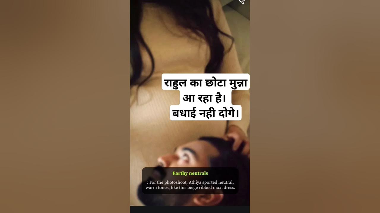 Rahul ka chota baby ane wala hai #shorts #trending - YouTube